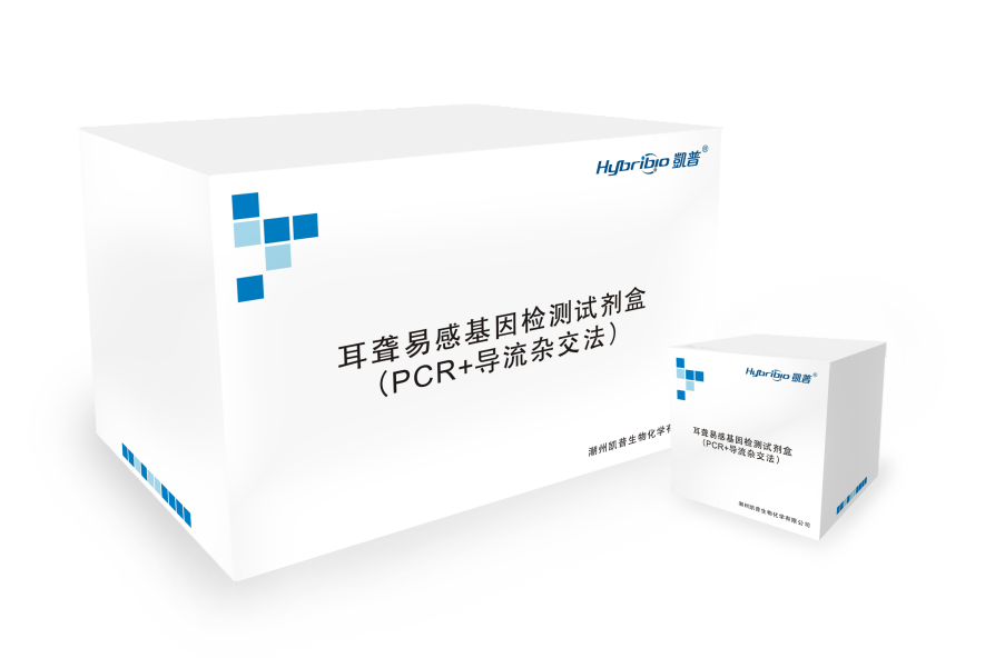 耳聋易感基因检测试剂盒PCR 导流杂交法 凯普生物
